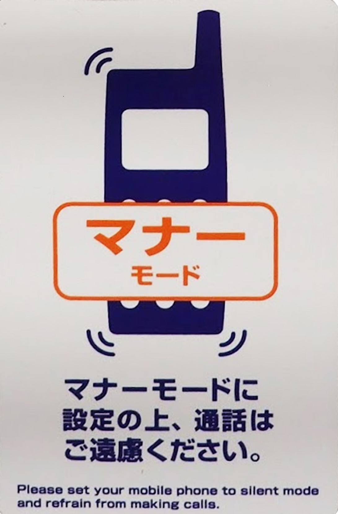 Manner Mode – Ippo Ippo